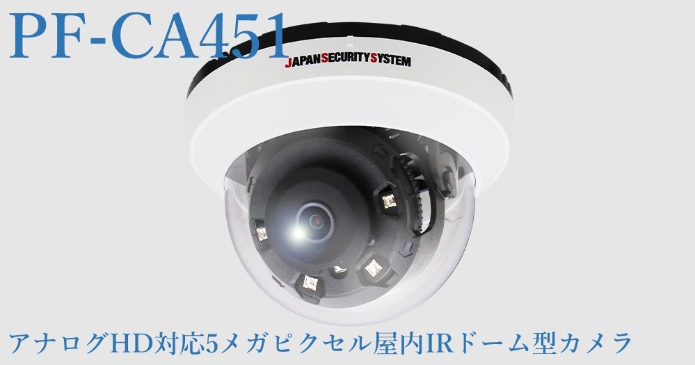 【新商品】PF-RA504 PF-RA508 取扱開始 | 株式会社アサノ通信